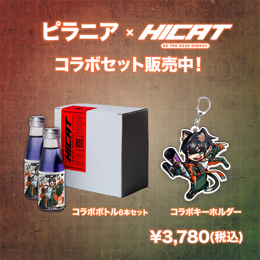 HICAT公式ショップ – HICAT SHOP