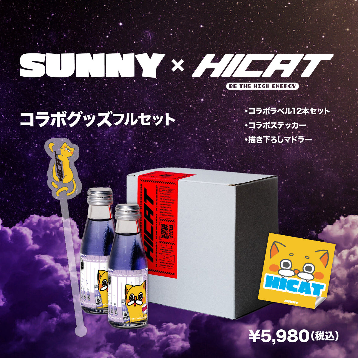 HICAT公式ショップ – HICAT SHOP