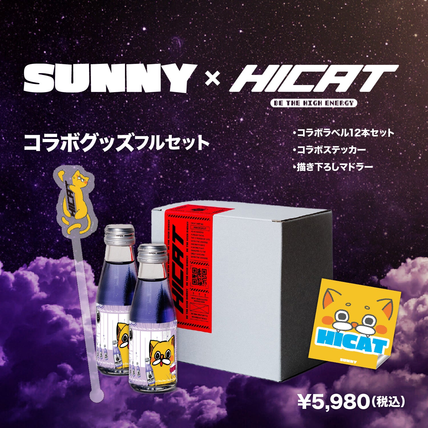 HICAT公式ショップ – HICAT SHOP