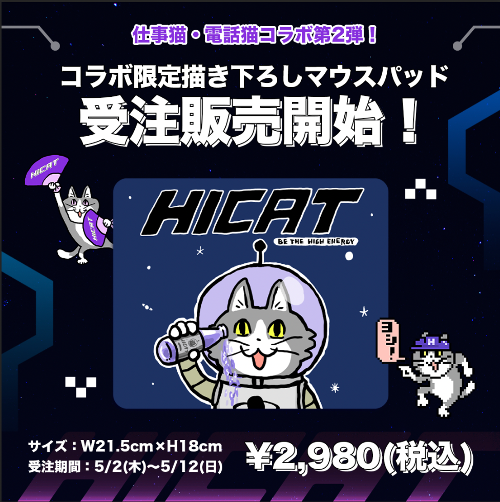 HICAT公式ショップ – HICAT SHOP