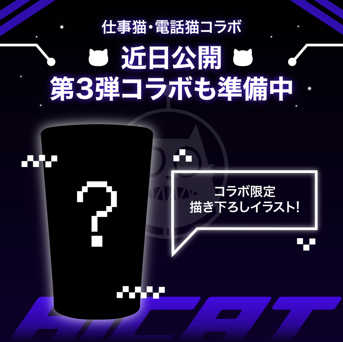 HICAT公式ショップ – HICAT SHOP