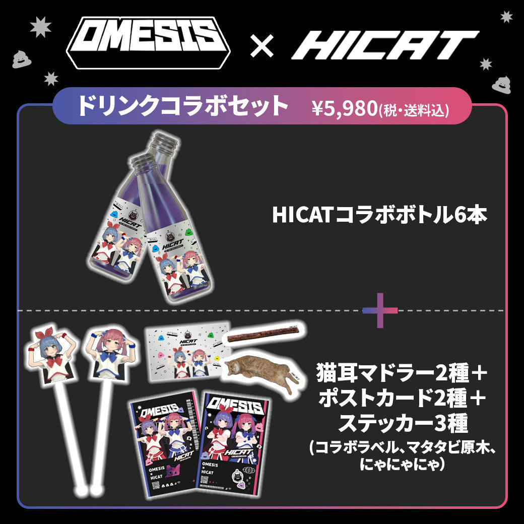 HICAT公式ショップ – HICAT SHOP