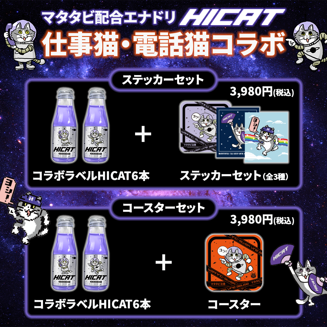 HICAT公式ショップ – HICAT SHOP