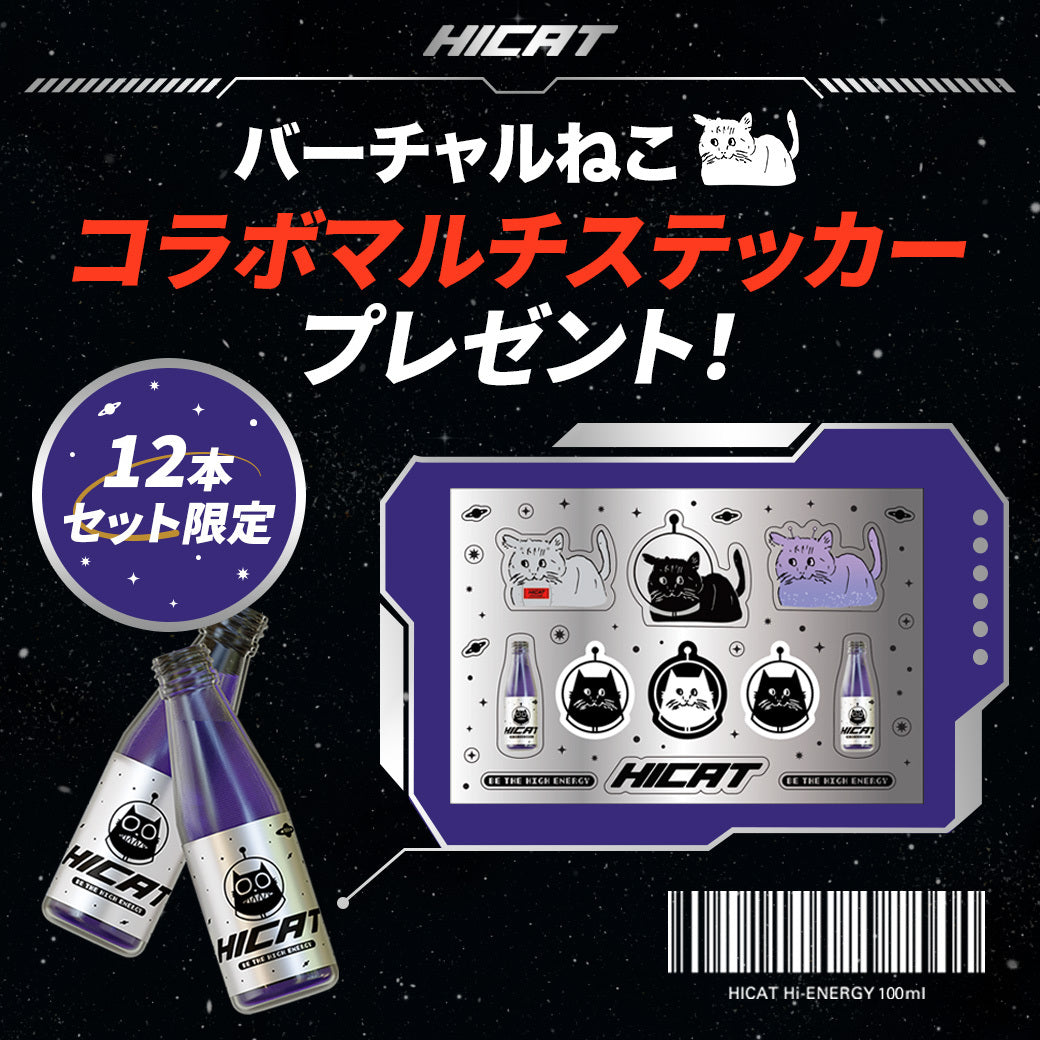 HICAT公式ショップ – HICAT SHOP
