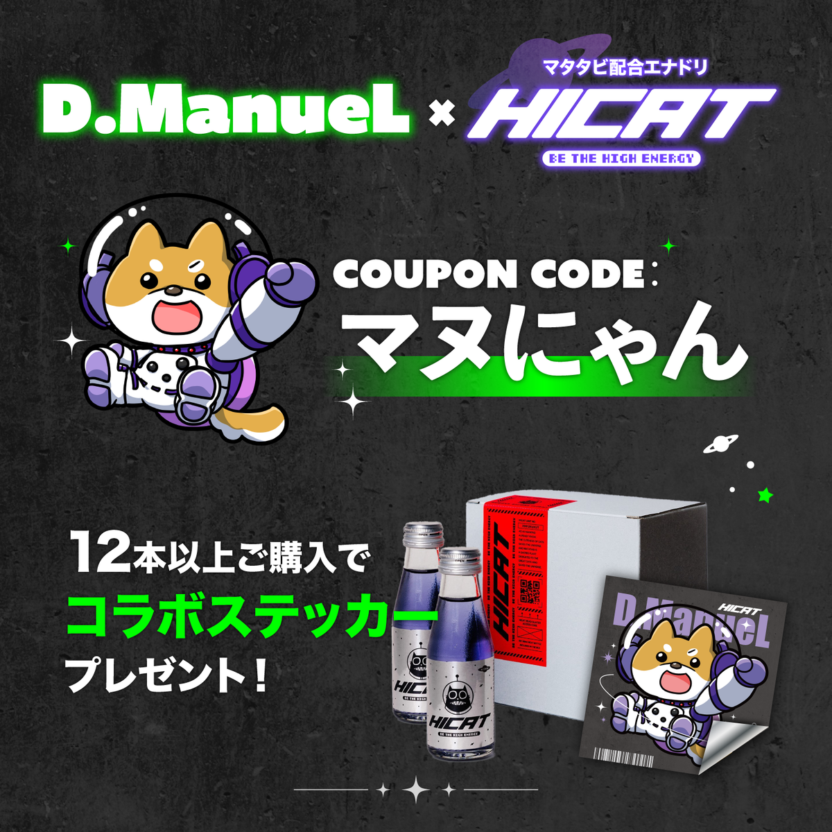 HICAT公式ショップ – HICAT SHOP