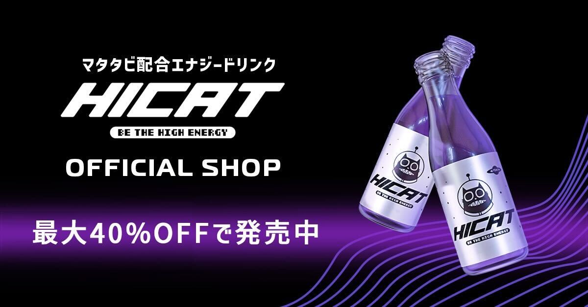 HICAT公式ショップ – HICAT SHOP
