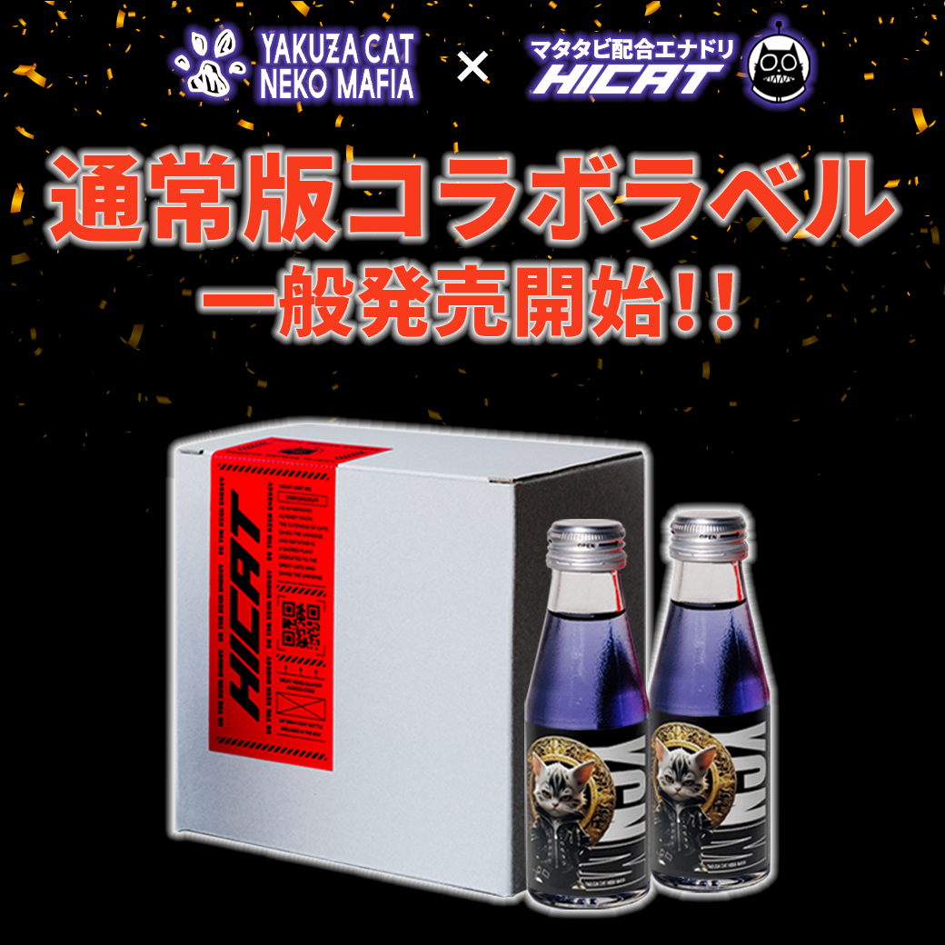 HICAT公式ショップ – HICAT SHOP