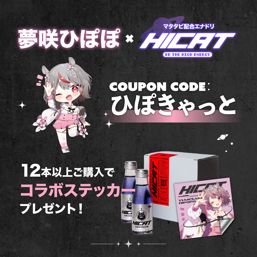 HICAT公式ショップ – HICAT SHOP