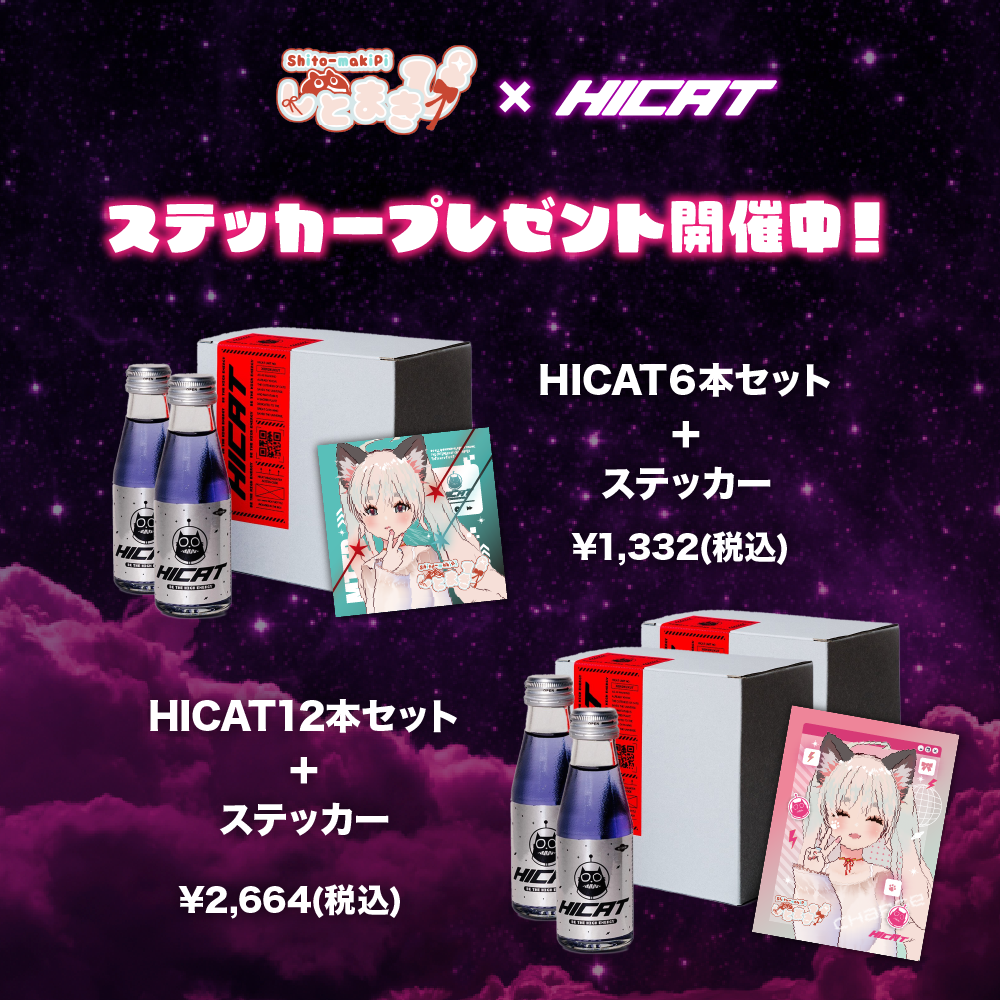 HICAT公式ショップ – HICAT SHOP