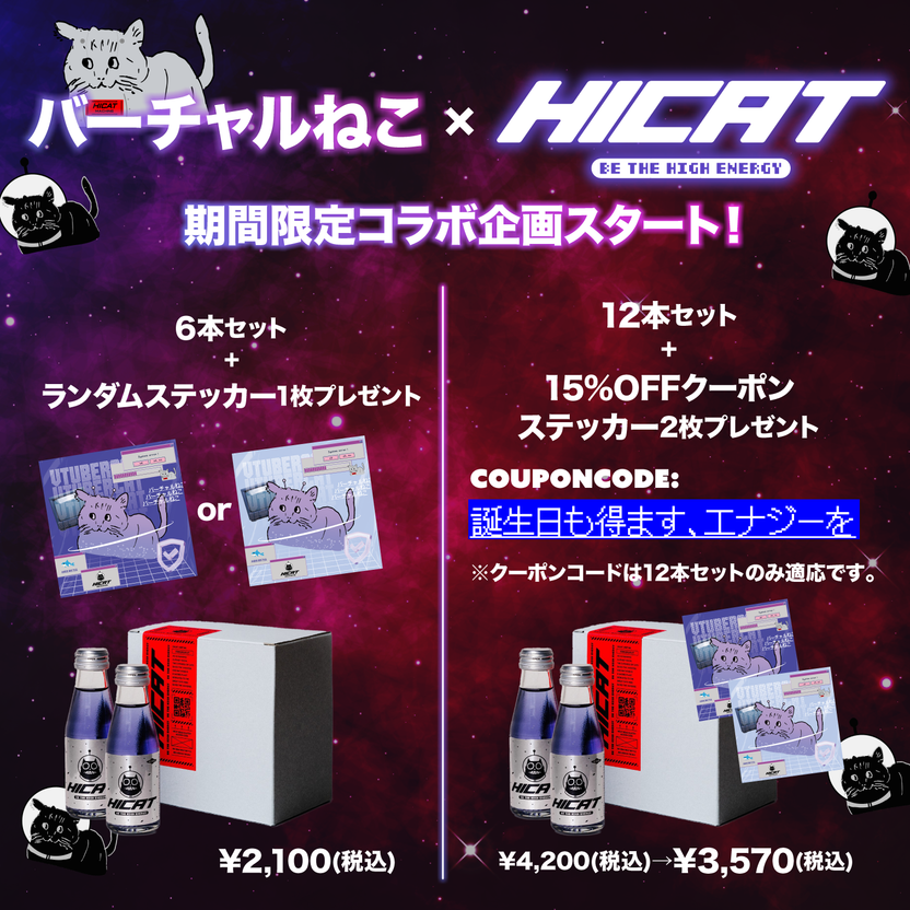 HICAT公式ショップ – HICAT SHOP
