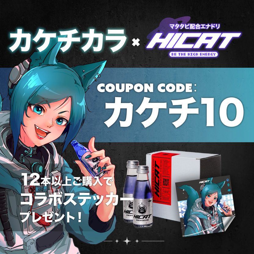 HICAT公式ショップ – HICAT SHOP
