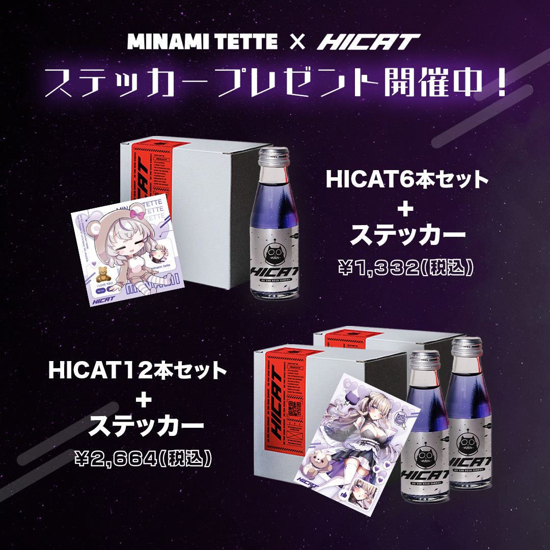 HICAT公式ショップ – HICAT SHOP