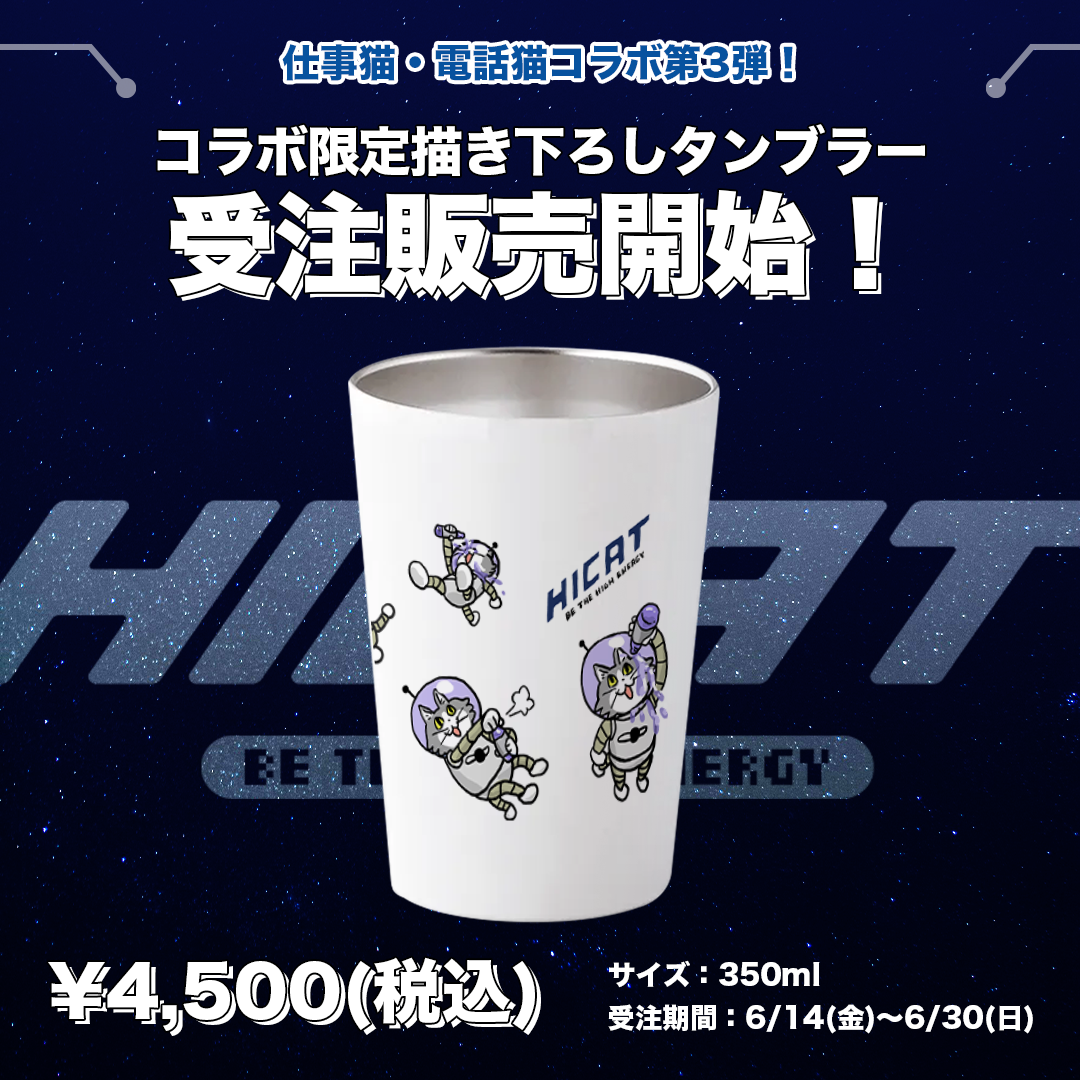 HICAT公式ショップ – HICAT SHOP